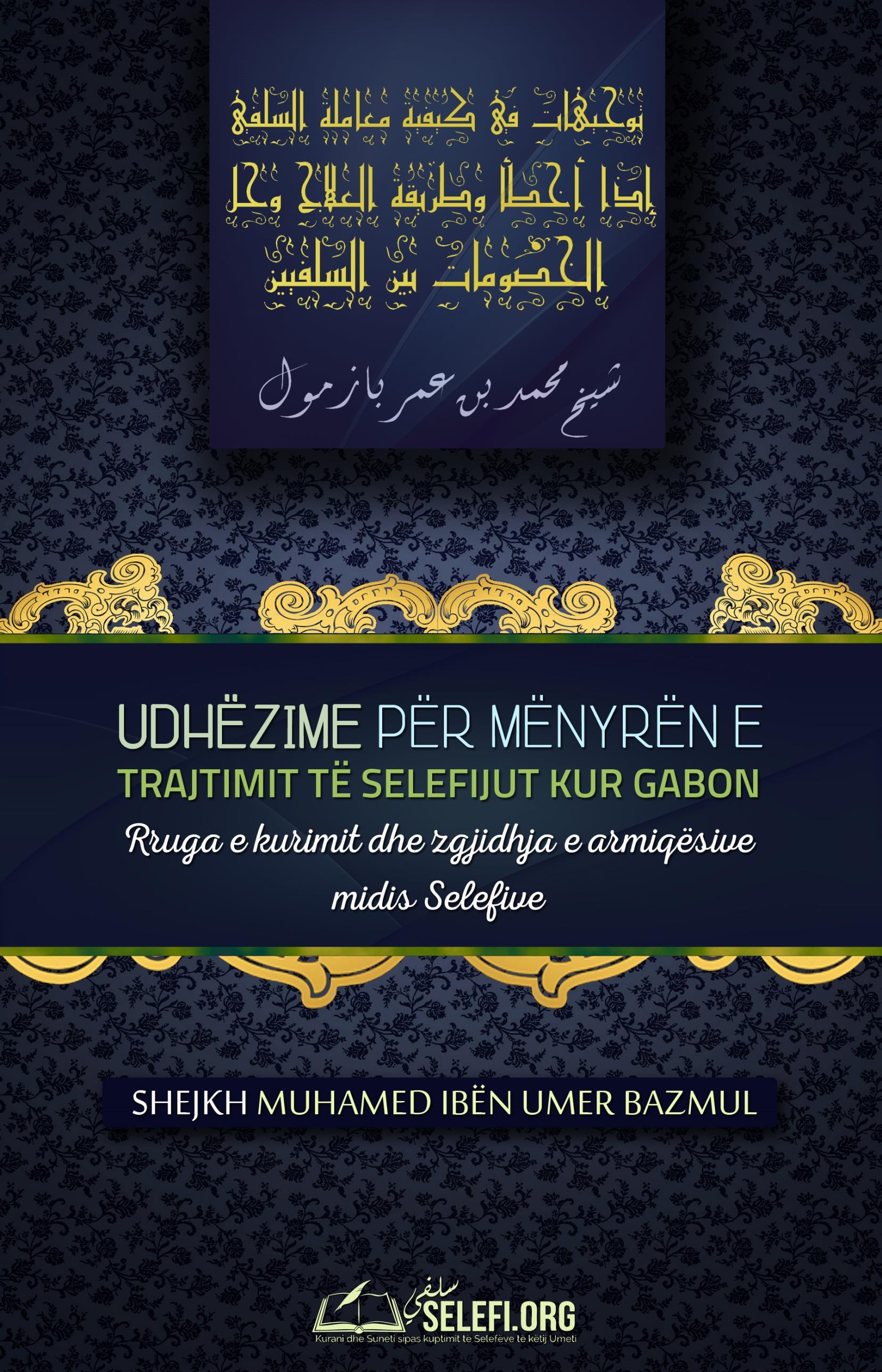 Muhammed ibn Umer Bazmul – Udhëzime për mënyrën e trajtimit të ...