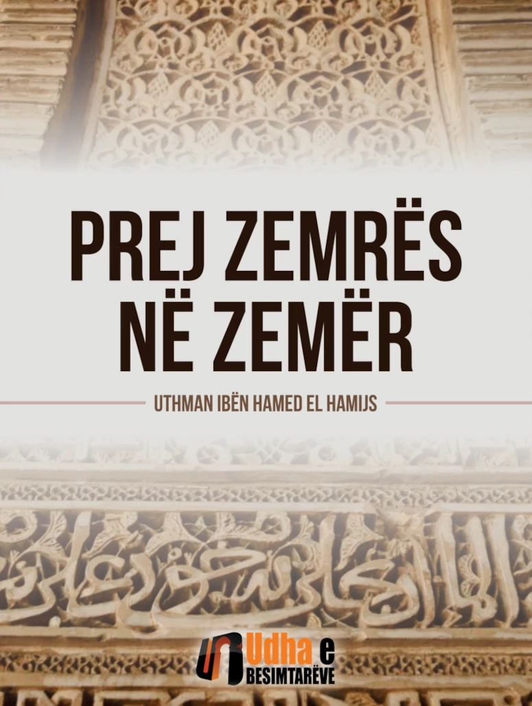 Prej Zemrës, në Zemër – Uthman ibën Hamed El Hamis | Literatura Islame
